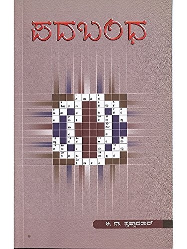 Buy Padabandha Book Online at Low Prices in India | Padabandha Reviews ...