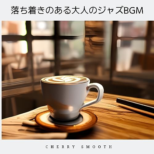 Play Luxurious Jazz Sound by Cherry Smooth on Amazon Music