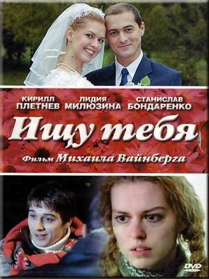 Amazon.com: Icshu tebya - Russkij film (DVD PAL) : Movies & TV
