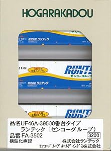 Amazon | 朗堂 Nゲージ UF46A-39500番台タイプ ランテック センコーグループ FA-3502 鉄道模型用品 | 鉄道模型 通販