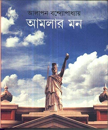 Buy AMLAR MON | Best fiction books Written By Best Selling Bengali ...