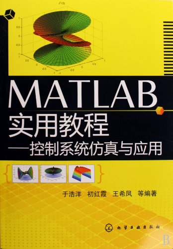 Amazon.com: MATLAB Practical Course - Control system simulation and ...