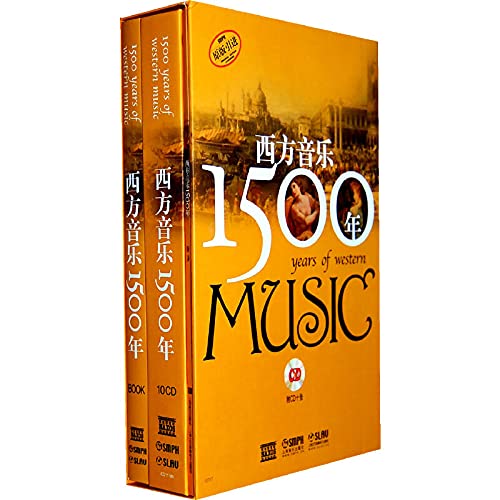 Amazon.com: Western music of 1500 (Set 2) (with CD-ROM 10 ...