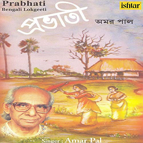 Amazon.com: Prabhati : Amar Pal: Digital Music