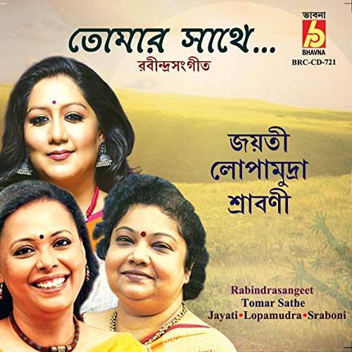 Amazon.com: Tomar Sathe : Jayati Chakraborty, Lopamudra Mitra & Sraboni Sen: Digital Music