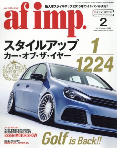 af imp 2016年 02 月号 [雑誌] | 交通タイムス社, 交通タイムス社 |本 | 通販 | Amazon