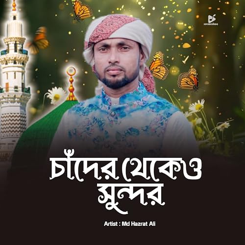 Chander Thekeo Sundor by Md Hazrat Ali on Amazon Music Unlimited