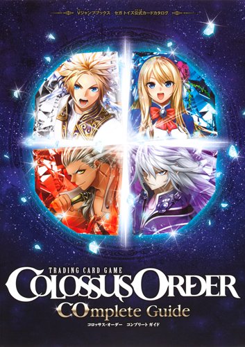 Amazon.com: COLOSSUS ORDER COmplete Guide ? V jump books SEGA TOYS ...