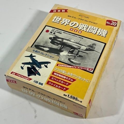 Amazon.co.jp: B 2749 delprado Japan 日本初 週刊 デルプラドコレクション 世界の戦闘機 決定版 №20 ...