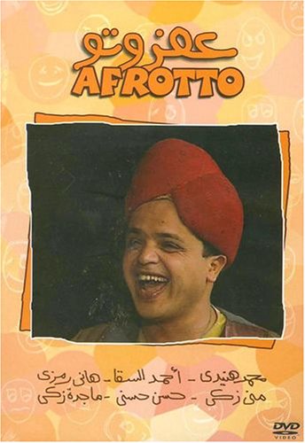 Amazon.com: Afrotto (Arabic DVD with English Subtitles) : Movies & TV