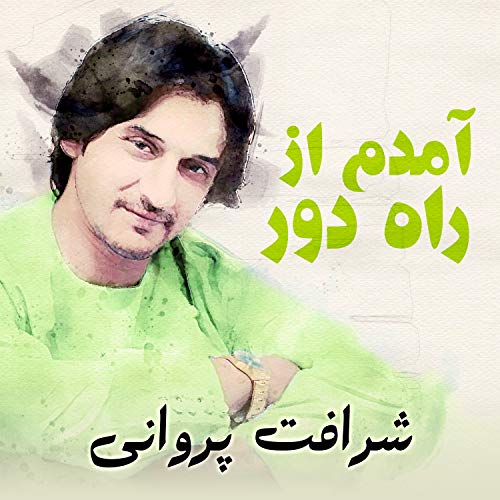Amadam Az rah door by Sharafat Parwani on Amazon Music - Amazon.com