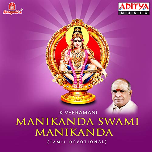 Spiele Manikanda Swami Manikanda von K. Veeramani - Somu auf Amazon ...