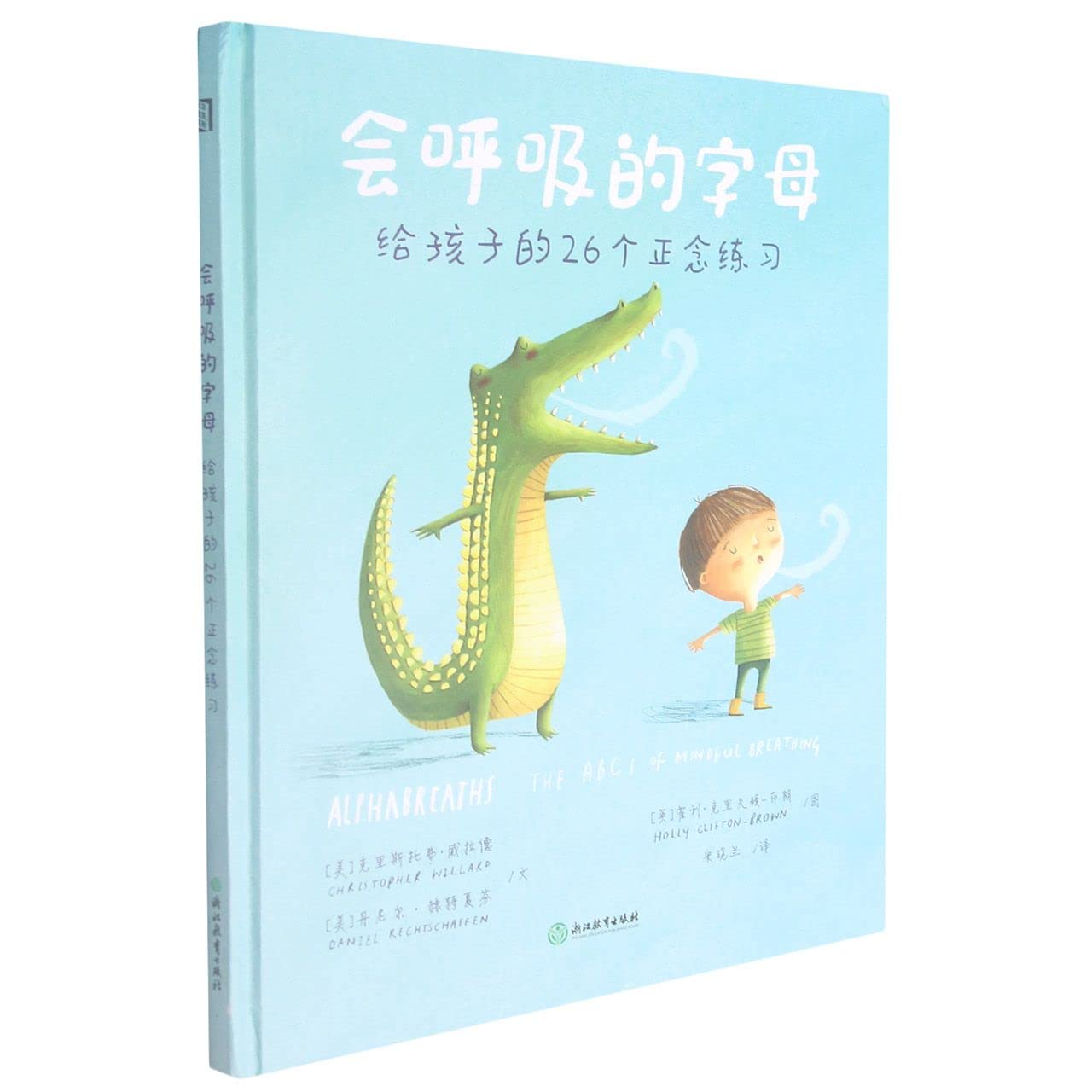 Alphabreaths: The ABCs of Mindful Breathing (Chinese and English ...