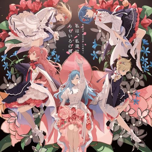 Amazon Music - MORE MORE JUMP！の私は、私達は/ももいろの鍵 - Amazon.co.jp