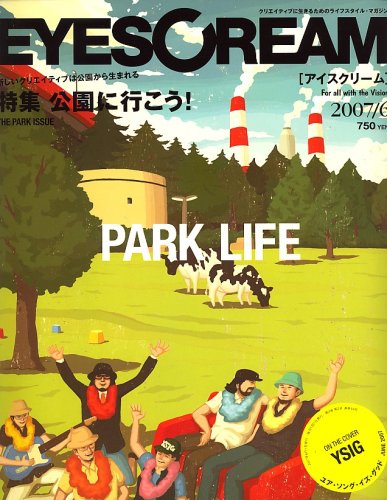 EYESCREAM (アイスクリーム) 2007年 06月号 [雑誌] |本 | 通販 | Amazon