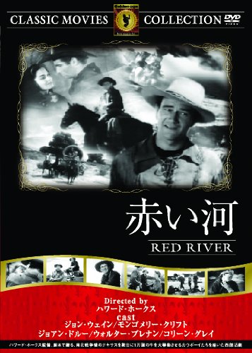 Amazon.com: Red River DVD : Movies & TV