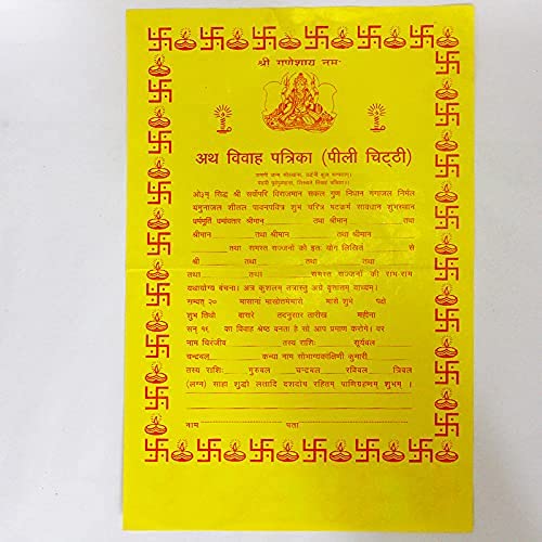 VISARGA peeli chithi/peeli chitthi 1 टुकड़ा : Amazon.in: घर और किचन