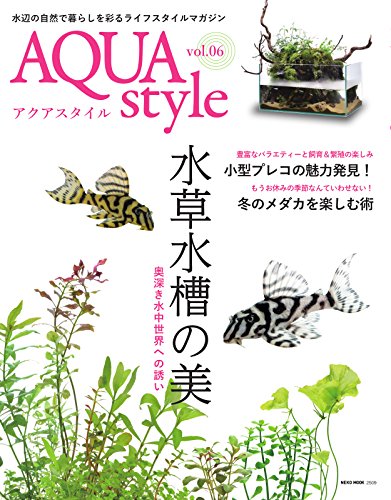 AQUA style (アクアスタイル) Vol.6 (2016-10-07) [雑誌] Aqua Style(アクアスタイル) | AQUA ...