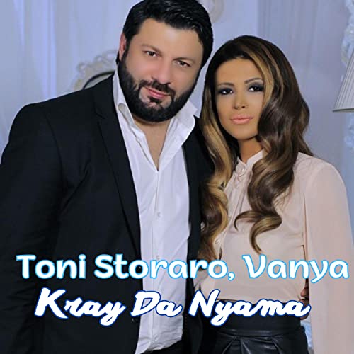 Kray Da Nyama by Toni Storaro, Vanya on Amazon Music - Amazon.com