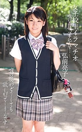 HIROSAKI RYOKO (Japanese Edition) - Kindle edition by AMENBO, WAAP ...