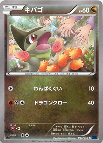 Amazon.co.jp: 【キバゴ】 045/059 ポケモンカードXY [XY8 青い衝撃] : 本