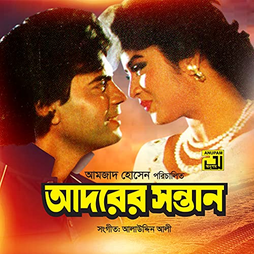 Play Adorer Santan (Original Motion Picture Soundtrack) by Alauddin Ali ...
