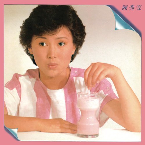 Play Amy Chan by Amy Chan on Amazon Music