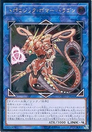 Amazon.co.jp: 遊戯王OCG トポロジック・ボマー・ドラゴン アルティメットレア COTD-JP046-UL CODE OF THE DUELIST(コード・オブ・ザ・デュエリスト ...