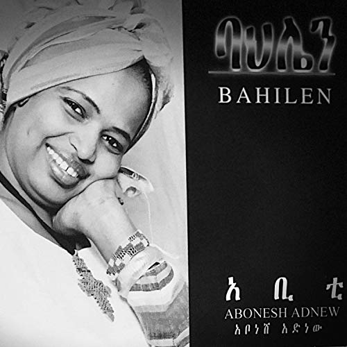 Amazon.co.jp: Bahilen : Abonshe Adinew: デジタルミュージック