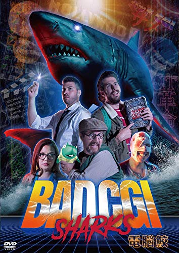 BAD CGI SHARKS / 電脳鮫 [DVD]: Amazon.it: Film e TV