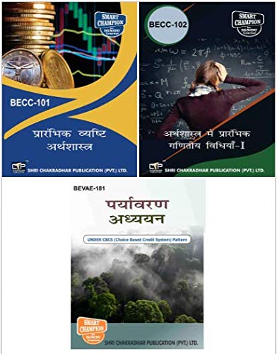 Buy IGNOU BECC 101 BECC 102 BEVAE 181 HINDI COMBO IGNOU BA (Honours ...
