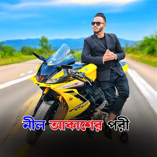 Play Nil Akaser Pori by Mm Jaman feat. Niloy Khan Sagor on Amazon Music Unlimited