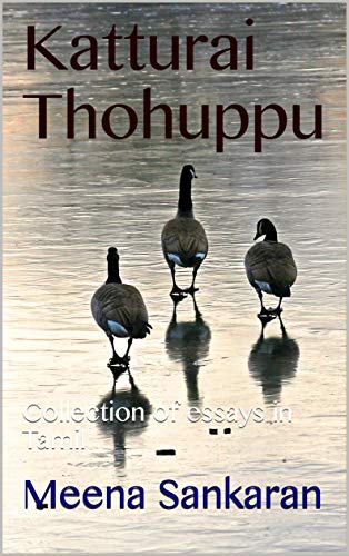 Katturai Thohuppu: Collection of essays in Tamil (Tamil Edition) eBook ...