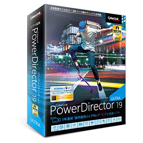 Amazon.co.jp: 【最新版】PowerDirector 19 Ultra 通常版 : PCソフト