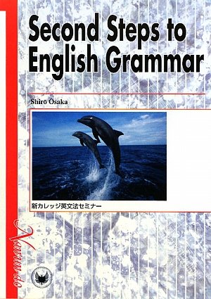 Second Steps to English Grammar―新カレッジ英文法セミナー (英文法教材) | Amazon.com.br