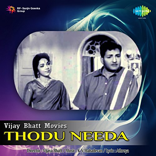 Amazon.com: Thodu Needa (Original Motion Picture Soundtrack) : K. V. Mahadevan: Digital Music