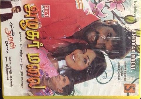 Amazon.com: Azhgar Malai / Ellam Avan Seyal (Tamil DVD) (No Subtitles ...