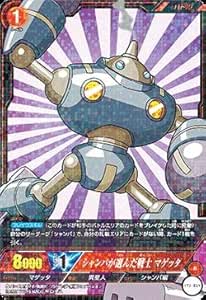 Amazon.co.jp: ICカードダスドラゴンボール/BT3-014 シャンパが選んだ戦士 マゲッタ R : おもちゃ