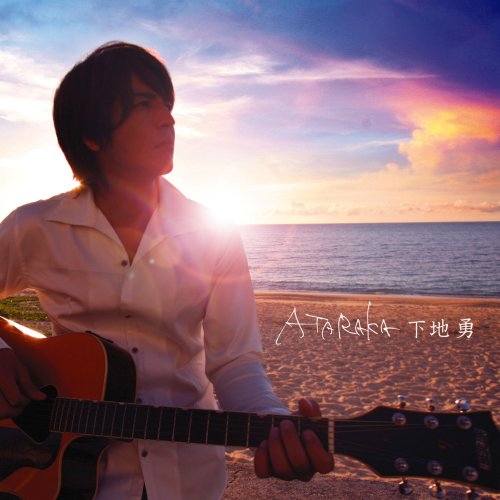 Shimoji, Isamu - Ataraka - Amazon.com Music