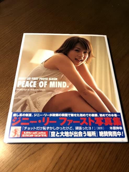 Amazon.co.jp: Peace of mind. Jinny Lee first photo album ジニーリー ファースト写真集 初版・帯付き・ : おもちゃ