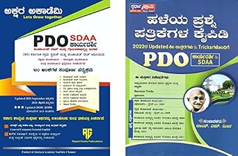 Buy PDO.SDAA.Karyadarshi - Pareeksha Margadarshi + PDO - Question Bank ...