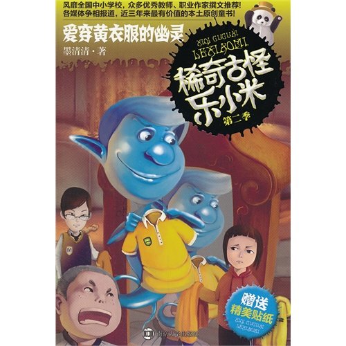 Amazon.com: The strange joy millet second quarter love wears the ...