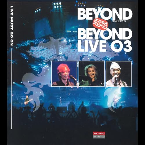 Play Live Must Go On Series : Beyond 超越 Beyond Live 03 - Since 1983 ...