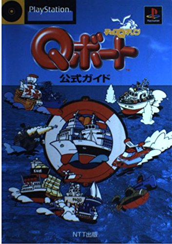 Amazon.com: Choro Q Marine Q Boat Official Guide: 9784757180031 ...