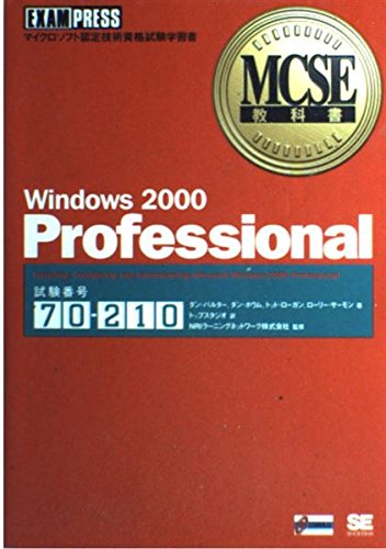 Amazon.com: Windows2000 Professional (:70-210 Exam Number) (MCSE ...