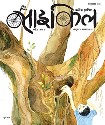 Cycle Oct- Nov 2019 Single Issue Magazine – 2019 : Sushil Shukla ...