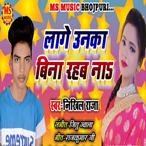 Lage unka Bina rahab na de Nikhil Raja no Amazon Music Unlimited