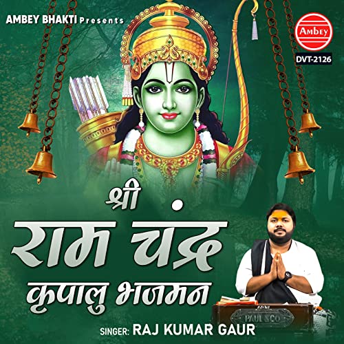Shri Ram Chandra Kripalu Bhajman by Raj Kumar Gaur on Prime Music