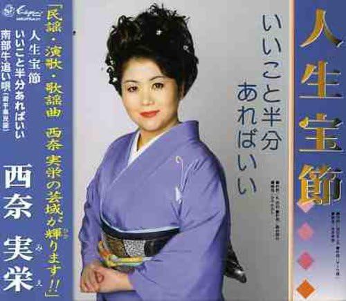 Jinsei Takarabushi: Nishina, Mie, Nishina, Mie: Amazon.it: CD e Vinili}