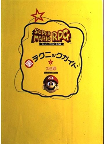Amazon.com: Super Mario RPG back technique guide: 9784893665171 ...